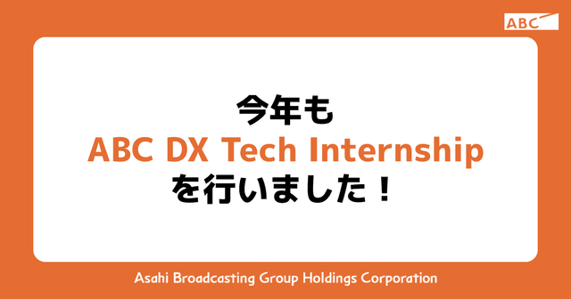 ABC DX Tech Blog